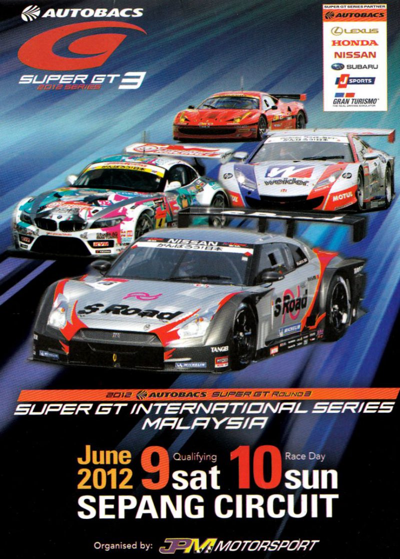 SUPER GT INTERNATIONAL SERIES MALAYSIA – V-KOOL™